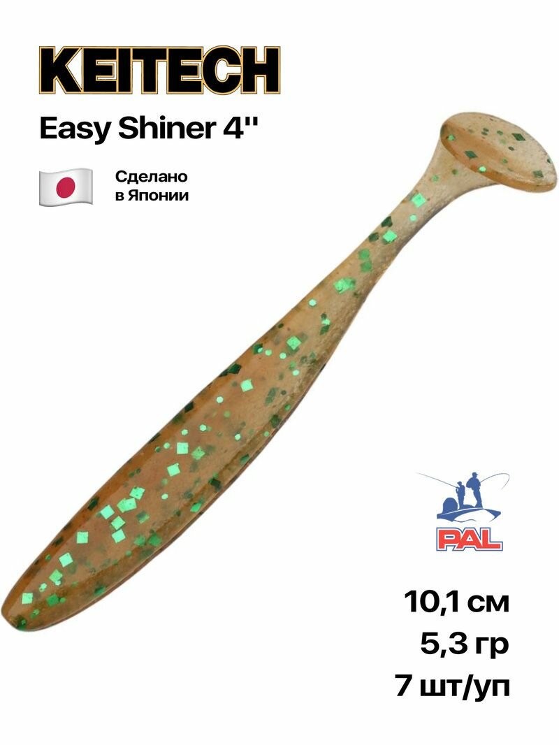 Приманка силиконовая Keitech Easy Shiner 4", 10,1 см, 7 шт/уп, #EA02 Peach Green FLK.