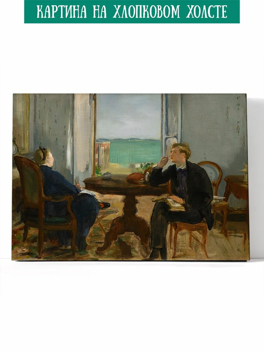 Картина/Интерьер в Аркашоне. Эдуард Мане
