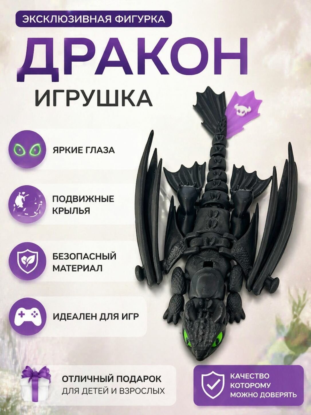 Игрушка-антистресс "Черный Дракон", пластик, черный, 1 элемент