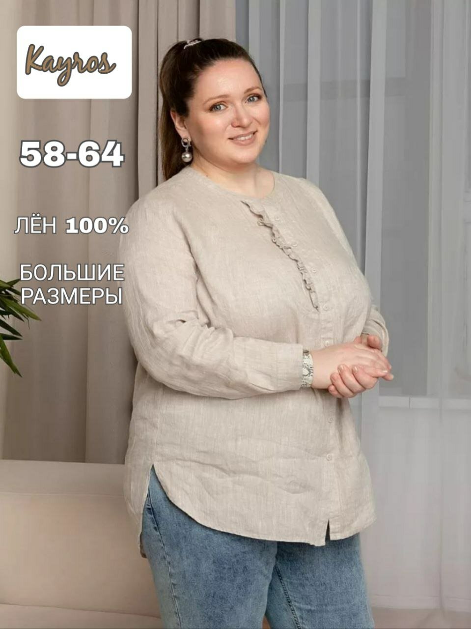 Блуза BOHO