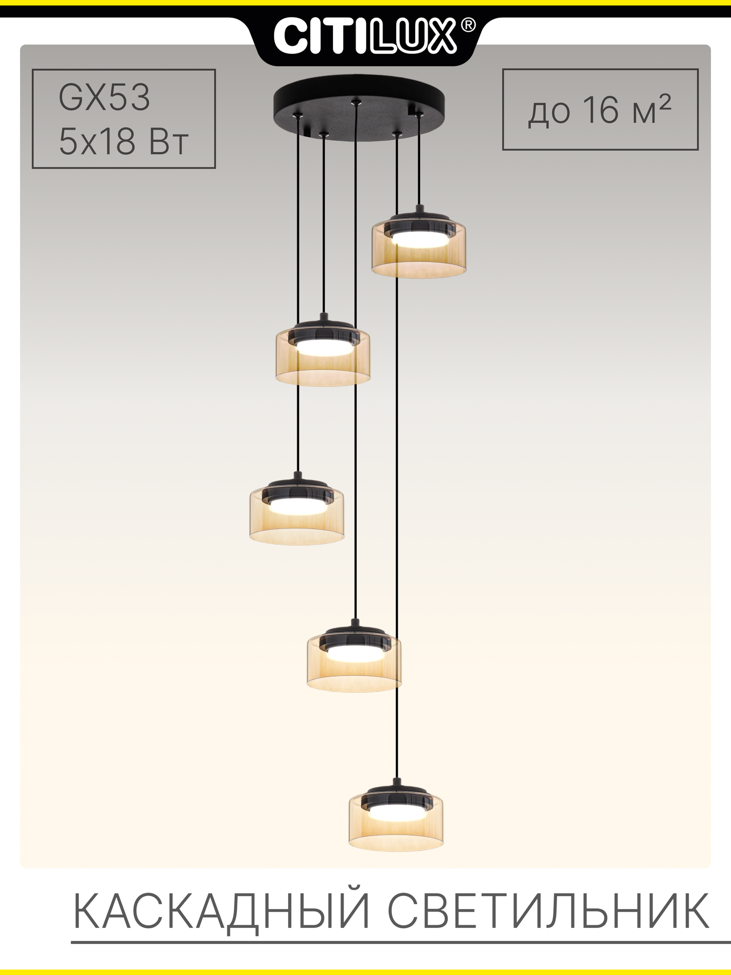 Подвесной каскадный светильник Citilux ESPACE CL243051, GX53 5*18Вт