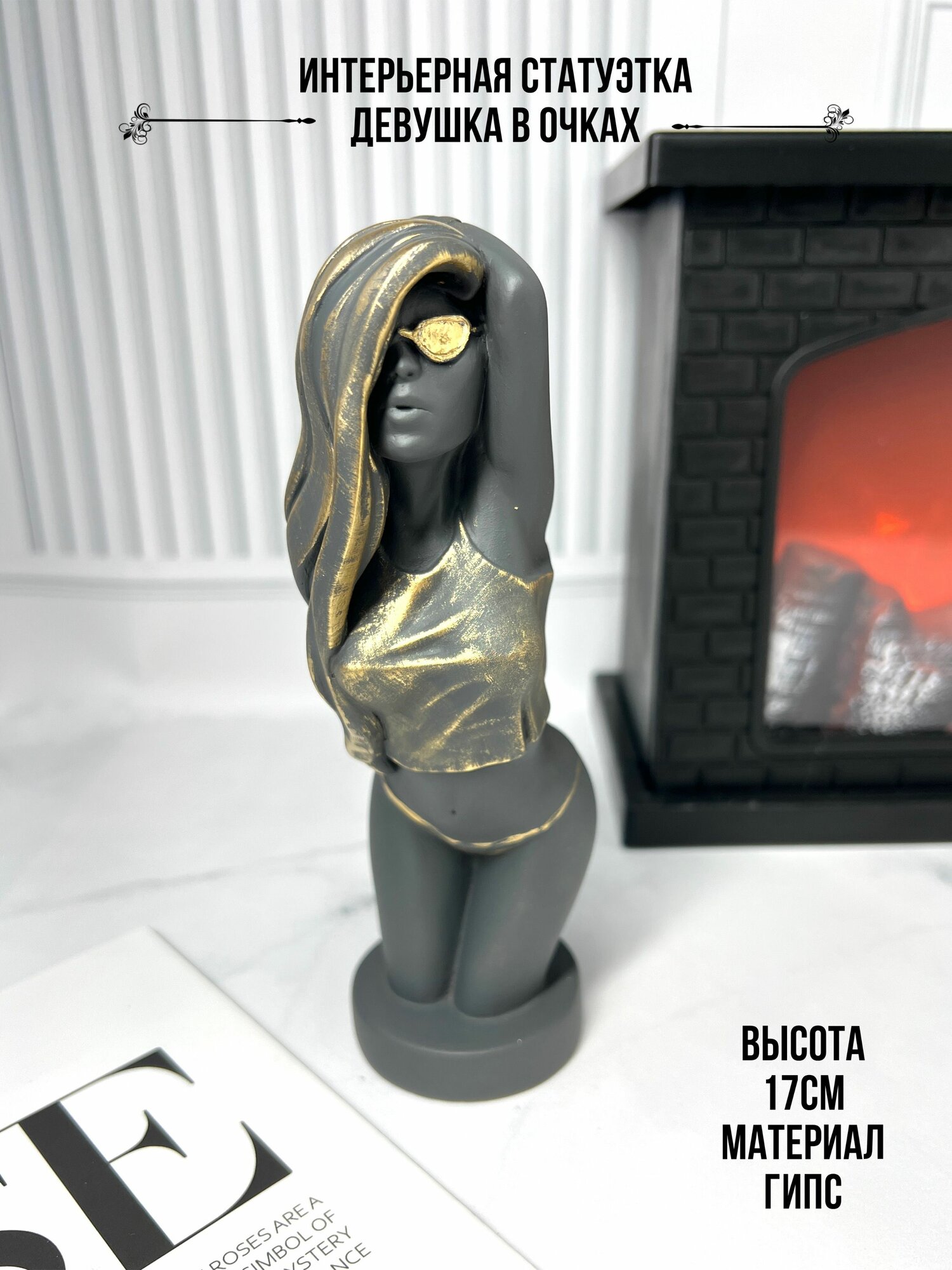 Девушка в очках. Фигурка из гипса. Высота 17см