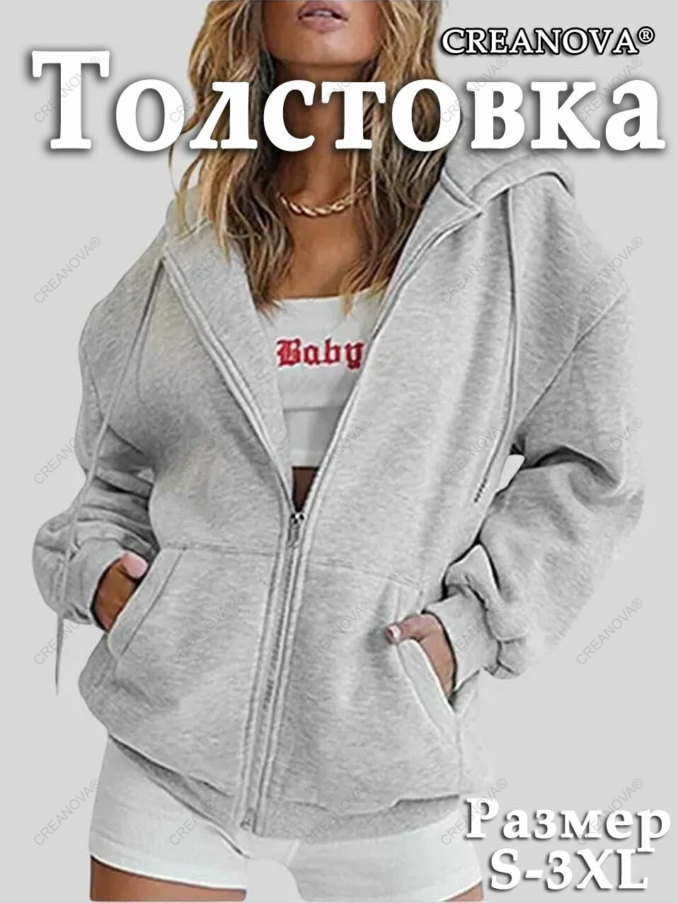 Толстовка
