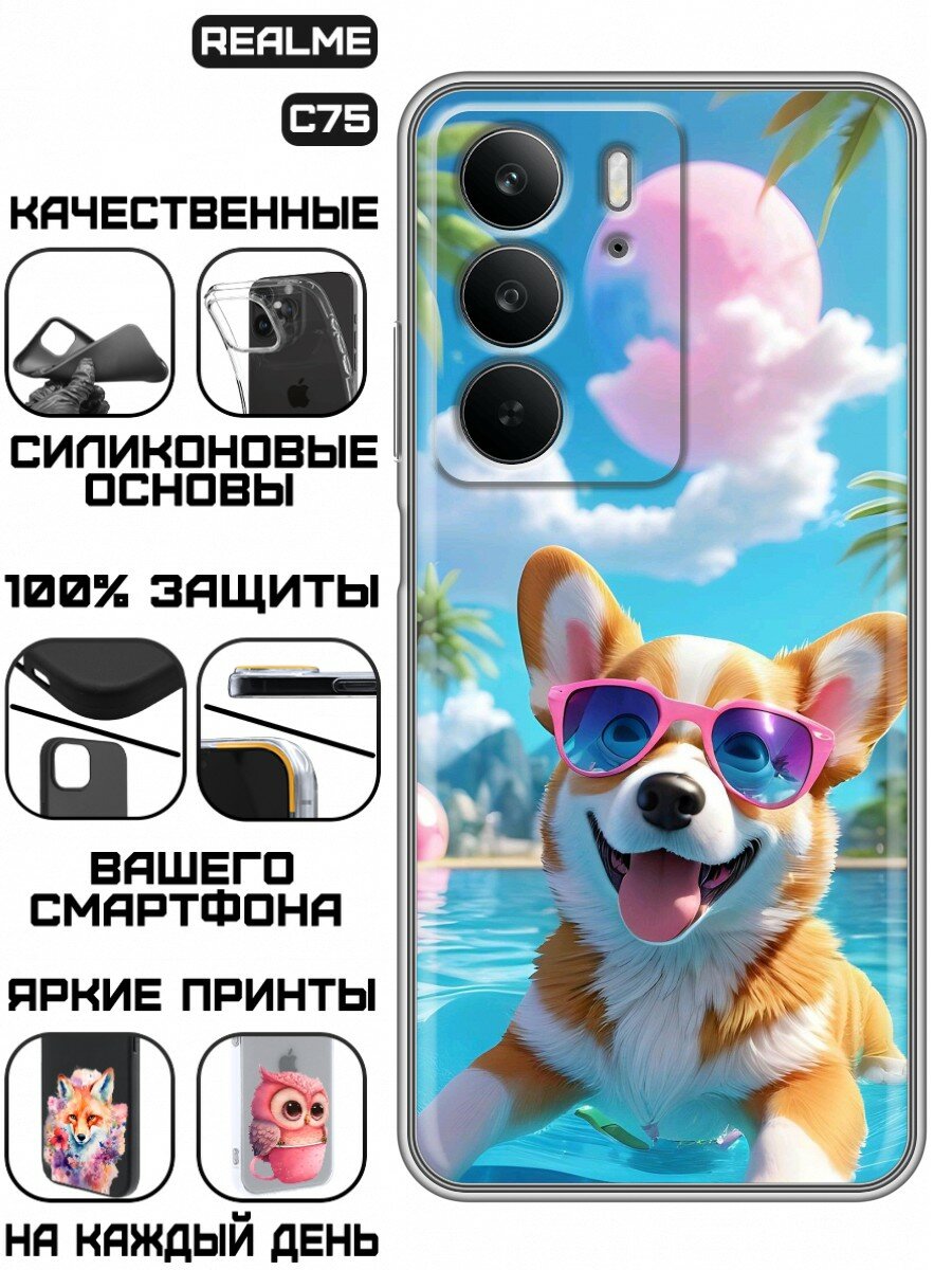 Чехол для Realme C75 4G с принтом Смешная собака корги (Реалми С75 4G)