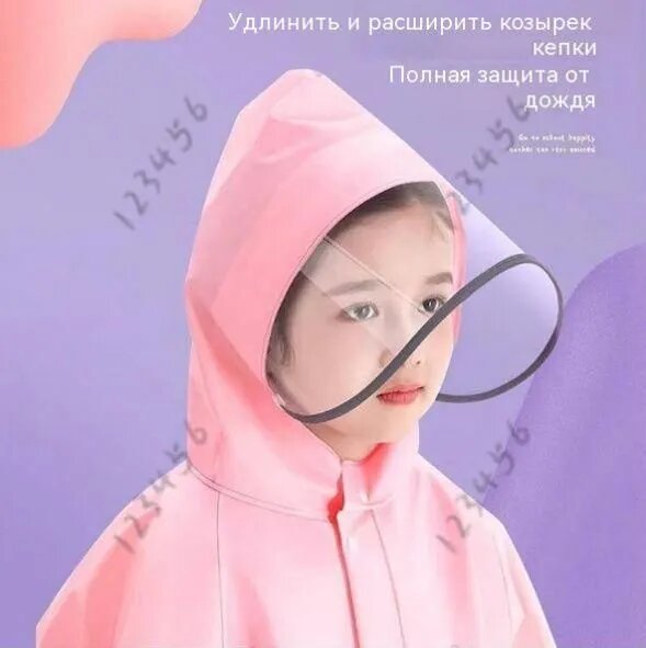 Дождевик — фото 1