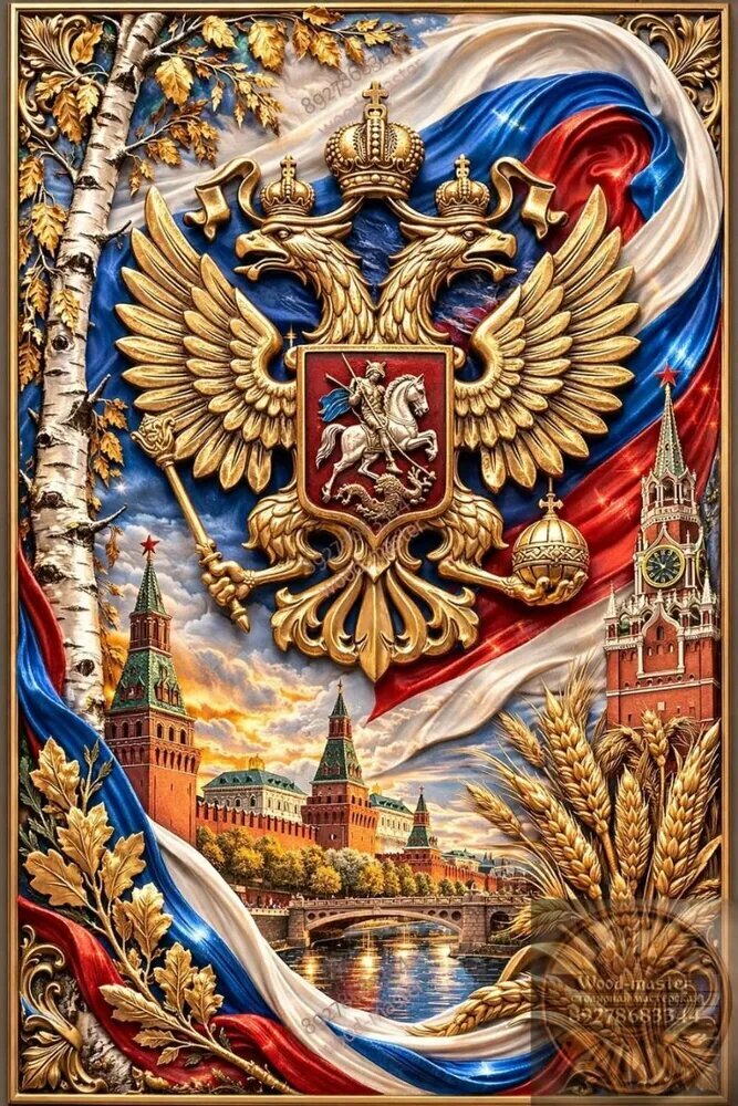 Рельефная металлическая вывеска (20х30см)