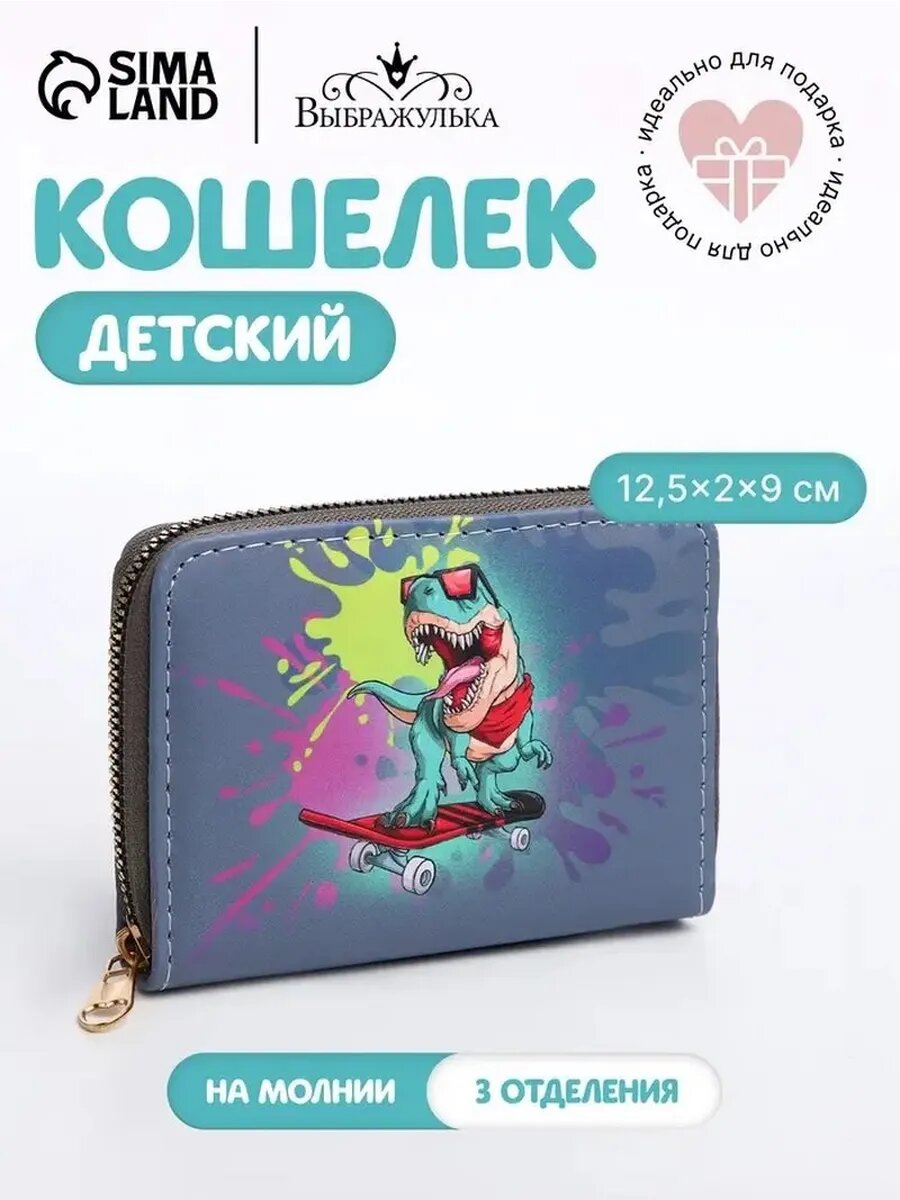 Кошелек