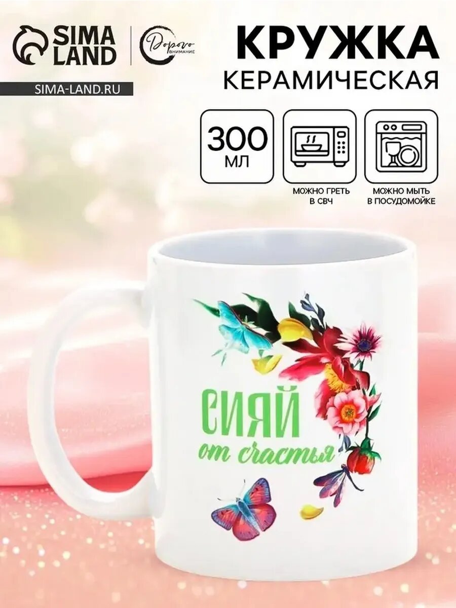 Керамическая кружка «Внутренняя гармония»