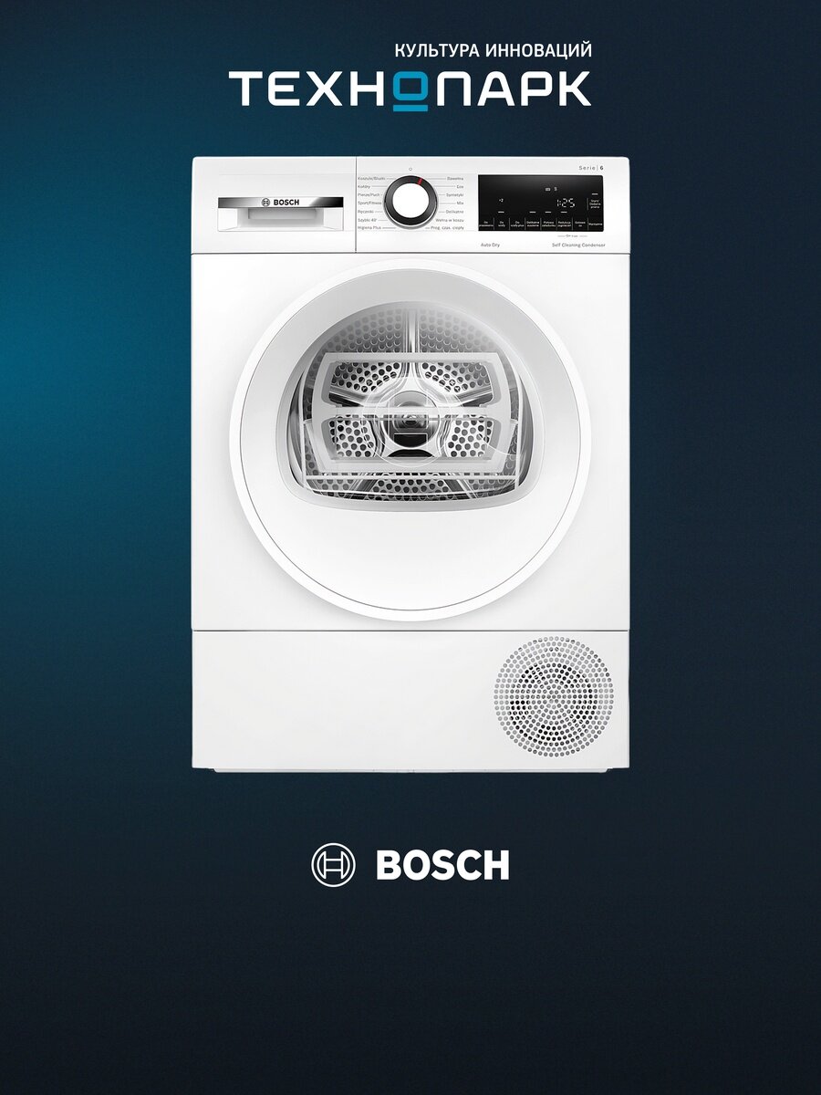 Сушильная машина Bosch WQG145APPL