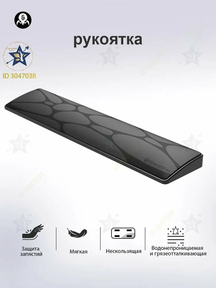 Подставка для ладоней для клавиатуры GravaStar Mercury K1 Pro, черный