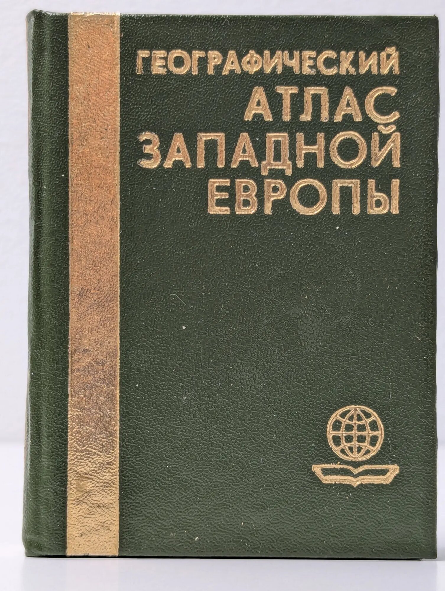 Географический Атлас Западной Европы Сборник 1983