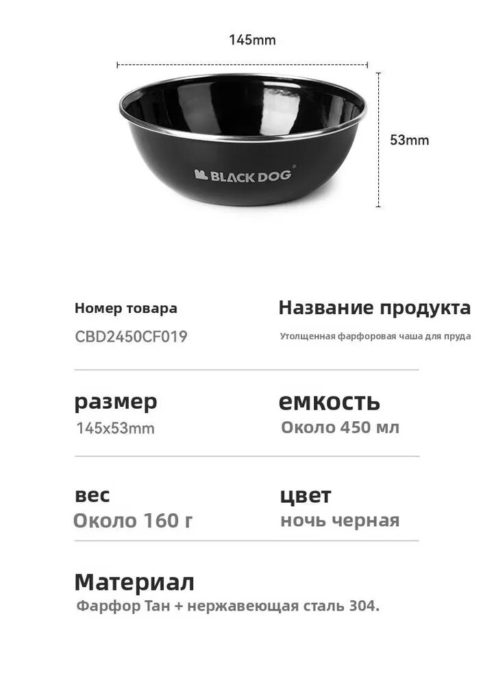 Blackdog Чаша кемпинга — фото 1