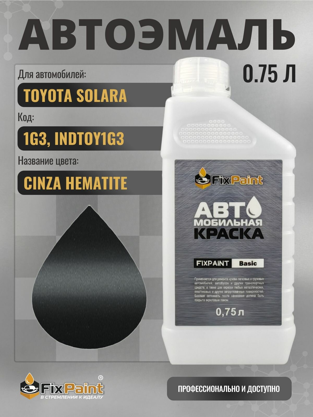 Краска для TOYOTA SOLARA, код 1G3, INDTOY1G3, MAGNETIC GRAY, автомобильная эмаль базовая под лак FixPaint Basic в канистре, 0,75 л