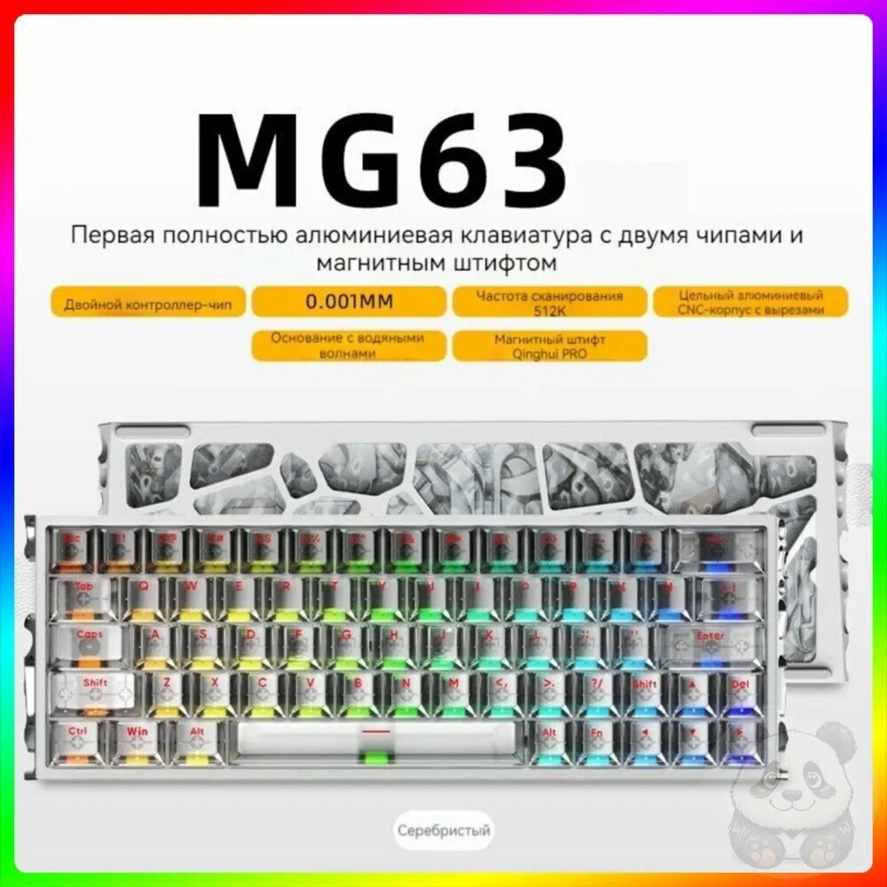 Игровая клавиатура проводная IROK MG63 Магнитная клавиатура , 63% раскладка, алюминиевый корпус, для киберспорта и Valorant, новогодний подарок, Английская раскладка, белый
