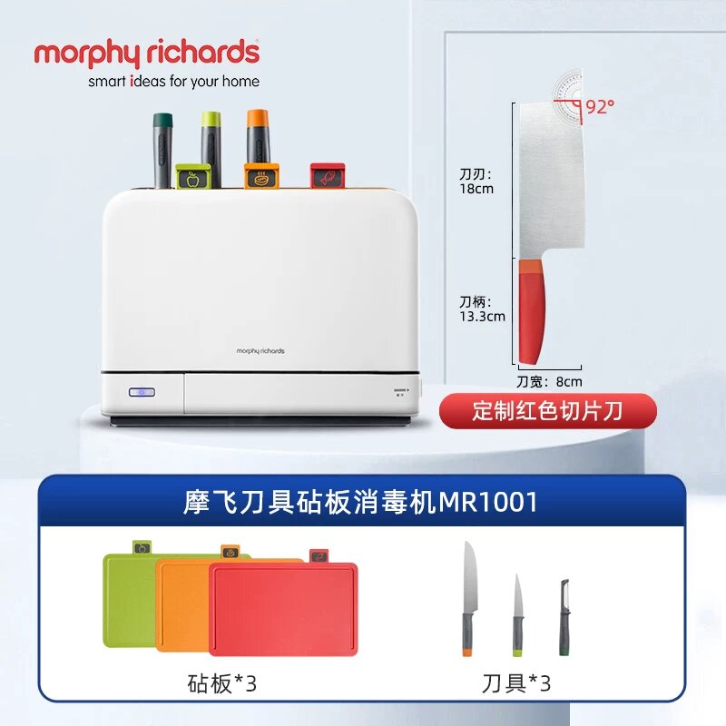 Набор для стерилизации разделочных досок и ножей Morphy Richards, стерилизатор и сушилка для палочек для еды,