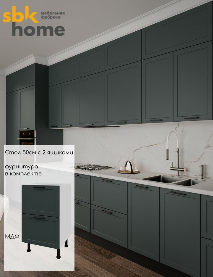 Кухня SbkHome "Квадро" Неаполь Стол СЯ-(2)-50 ЛДСП/МДФ (1уп)
