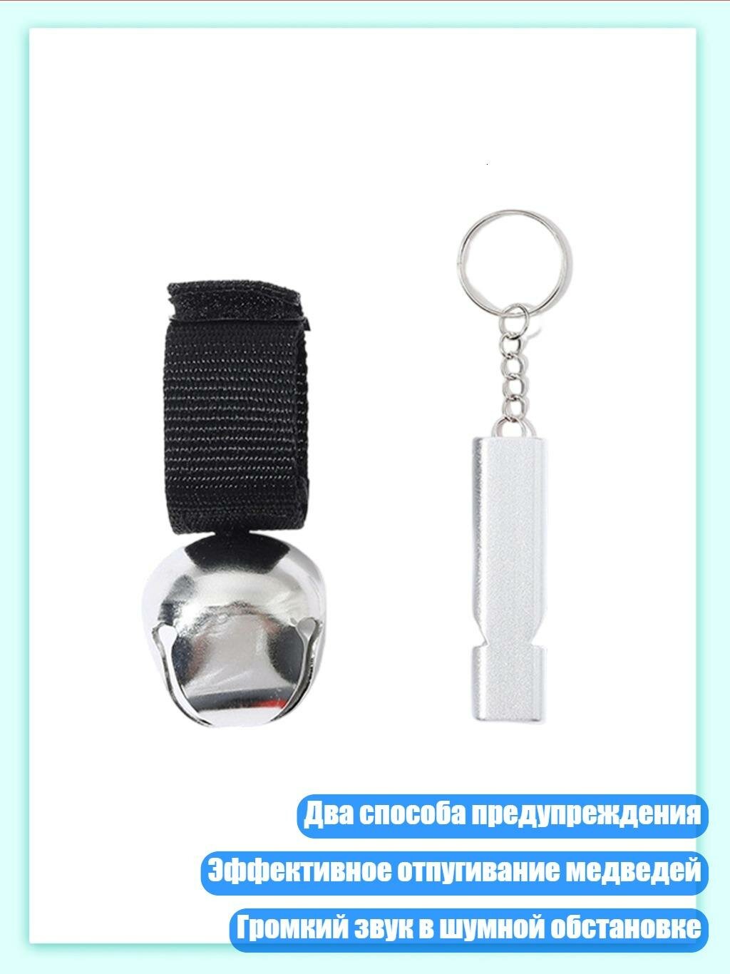 Аварийные медвежьи колокольчики для кемпинга, Цвет никеля