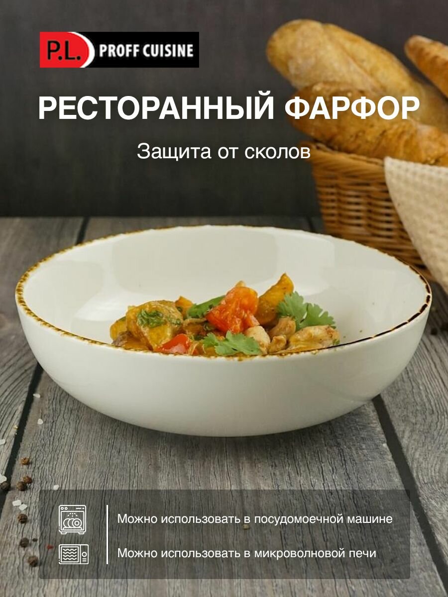 Салатник Organica Grain, диаметр: 21 см, 1,1 л