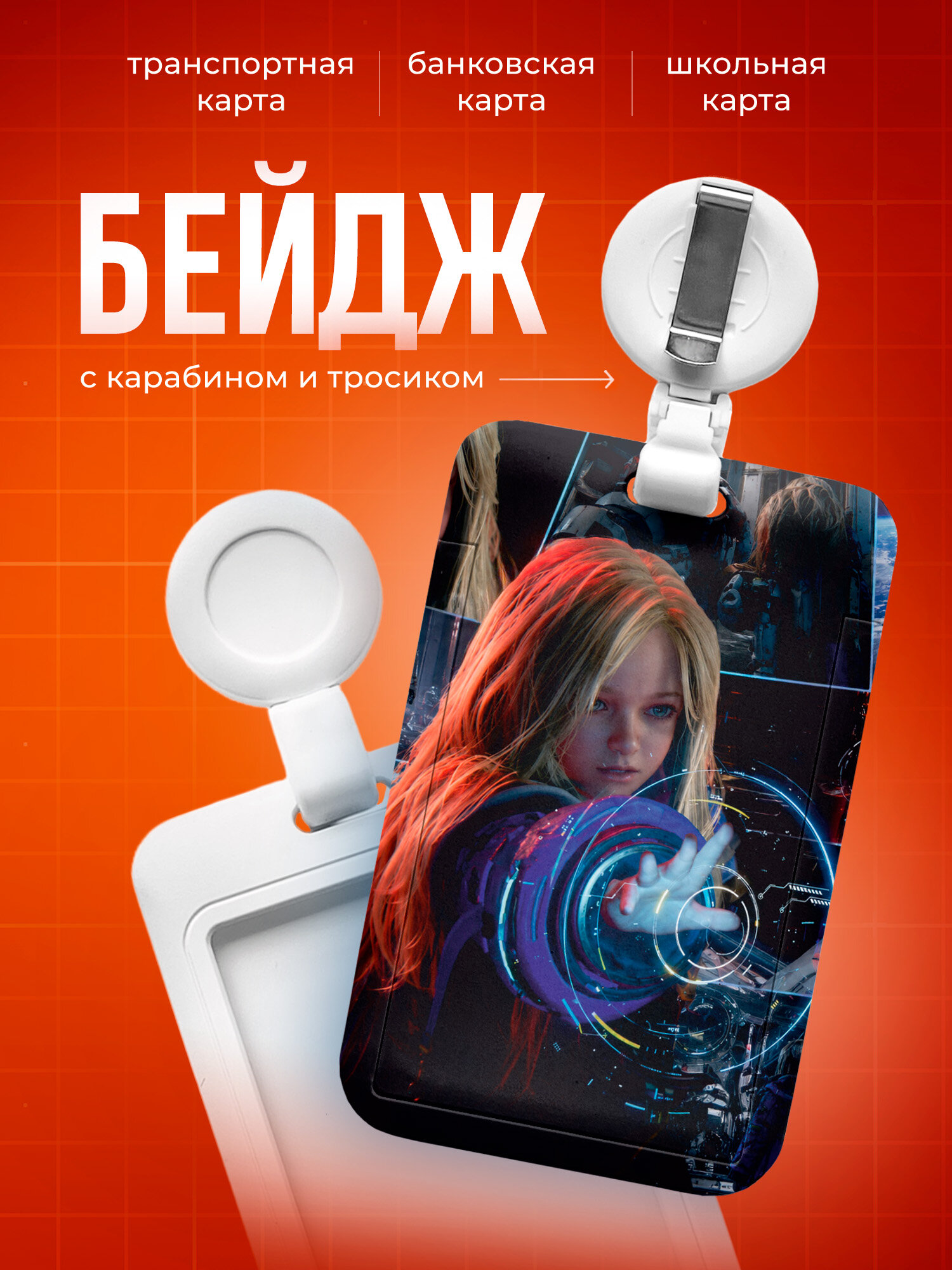 Бейдж чехол для пропуска, карты IREVIVE, с принтом PRAGMATA Диана
