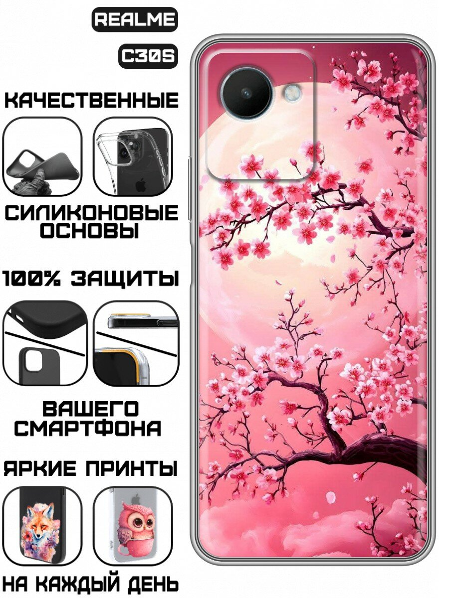 Чехол для Realme C30s 4G с принтом Сакура на фоне луны (Реалми С30с 4G)