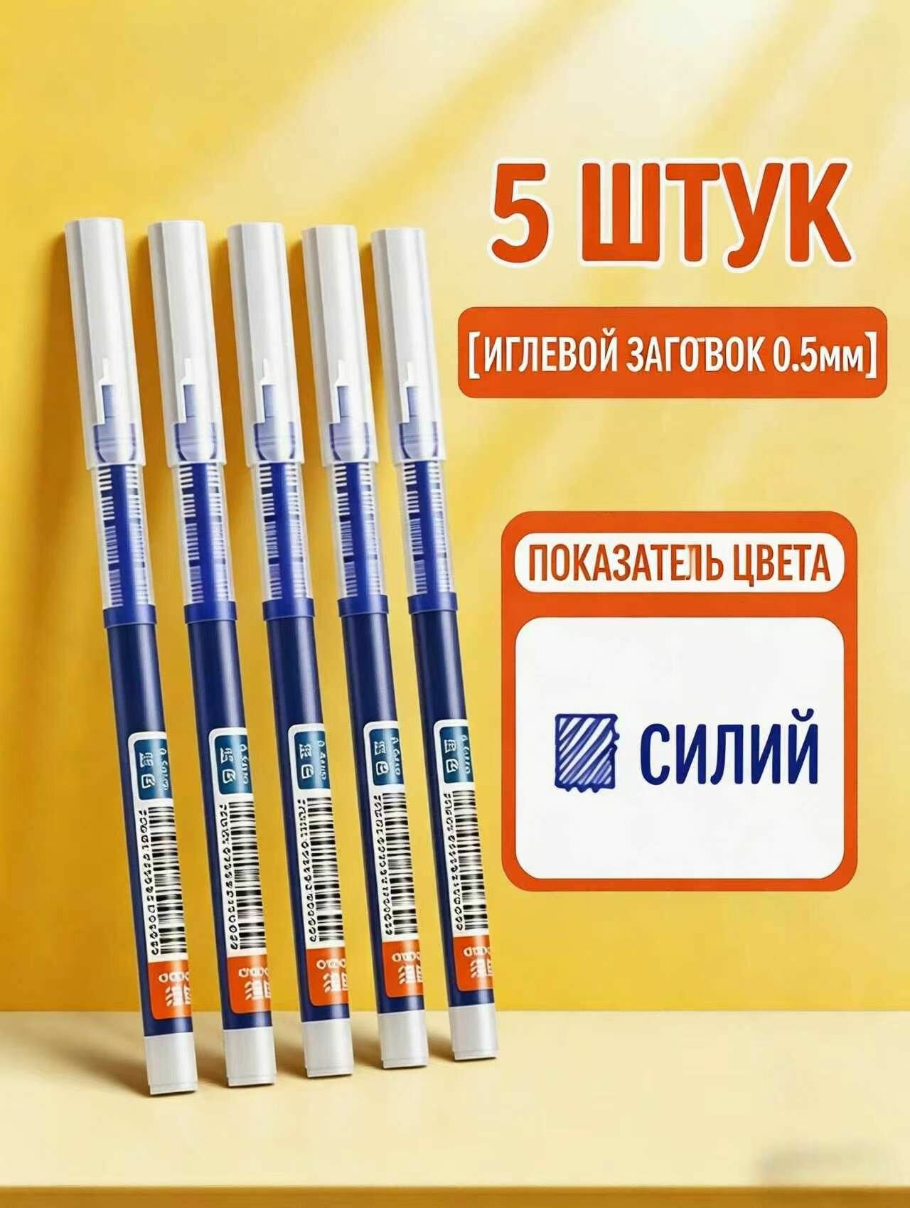 Набор ручек Гелевая, толщина линии: 0.5 мм, цвет: Бордовый, 5 шт.