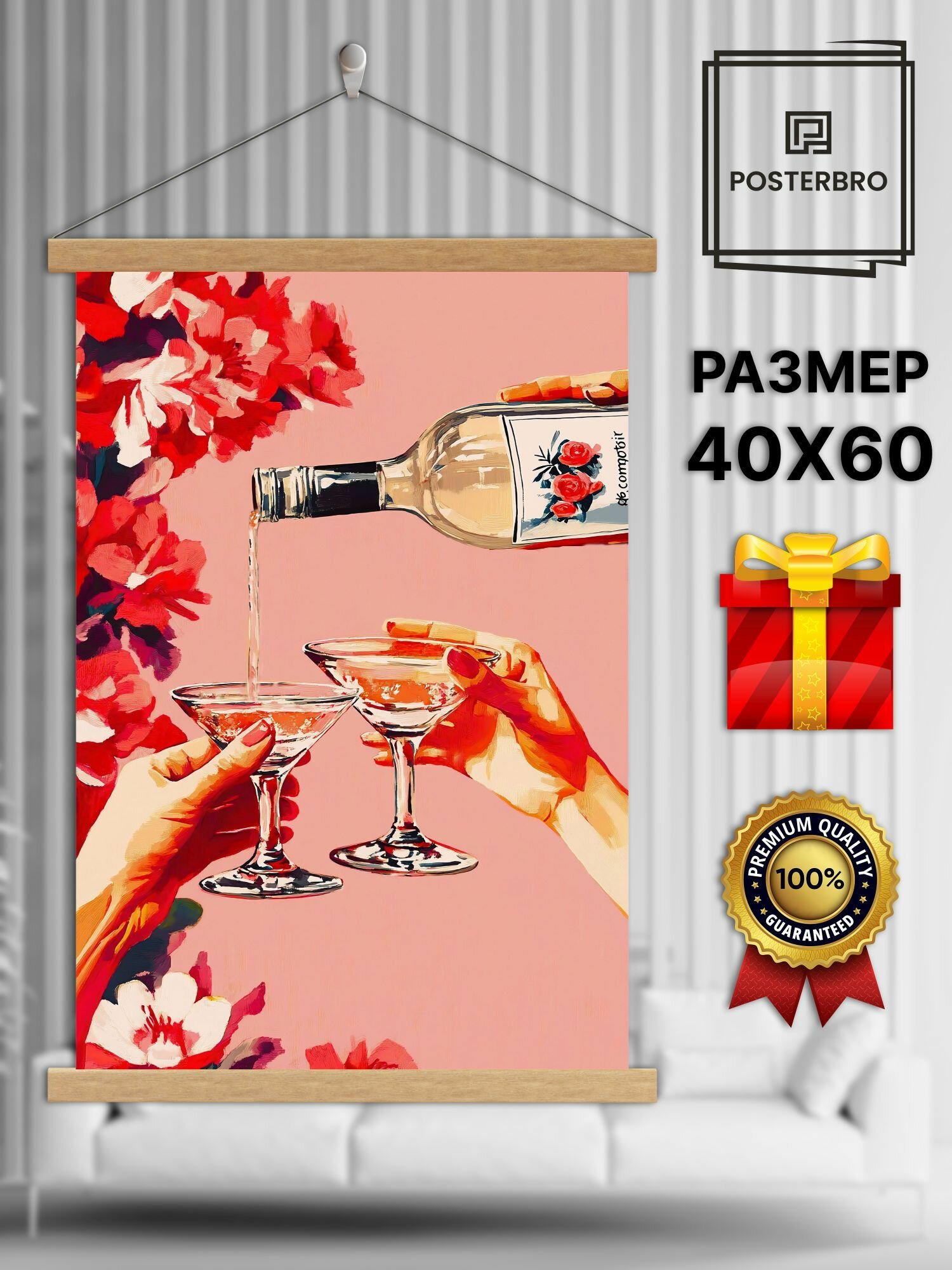 Постер на стену Posterbro в рамке 40х60 "Напитки" интерьерный