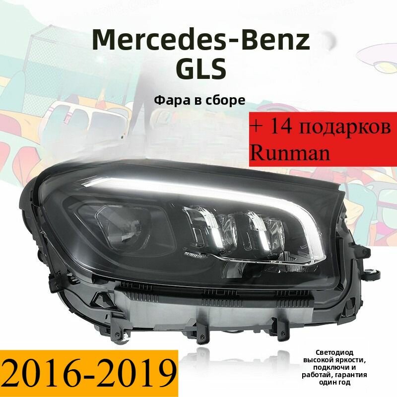 Фары для Mercedes-Benz GLS X166 (16-19) рестайлинг в X167 Multibeam + 14 подарков