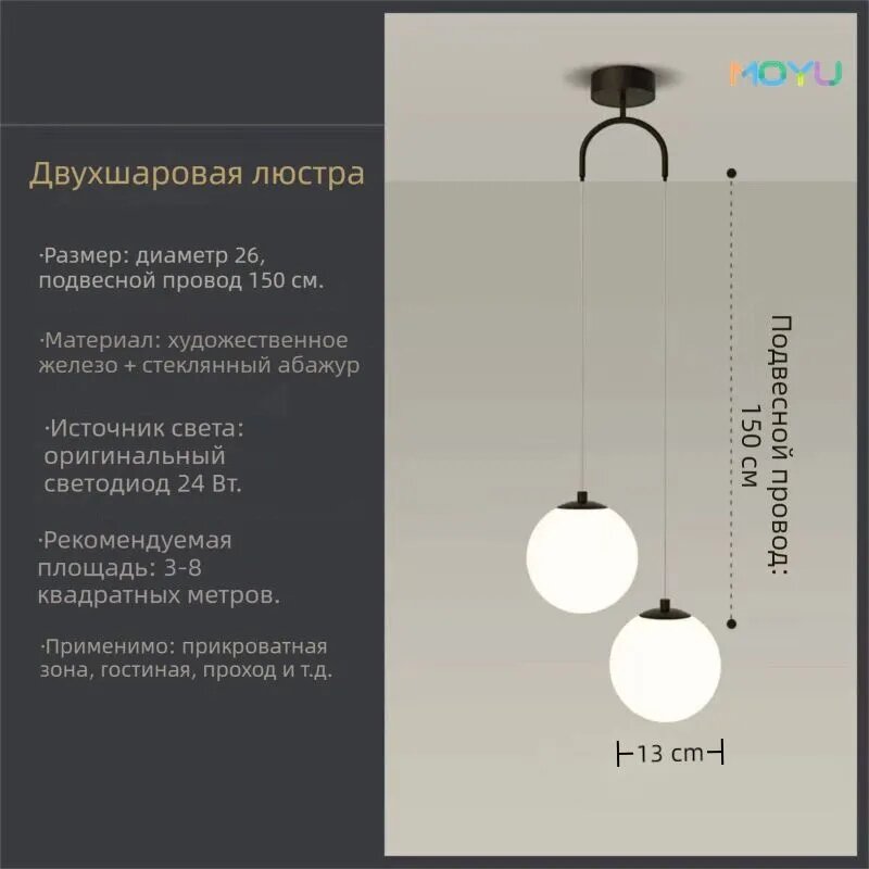 Люстра