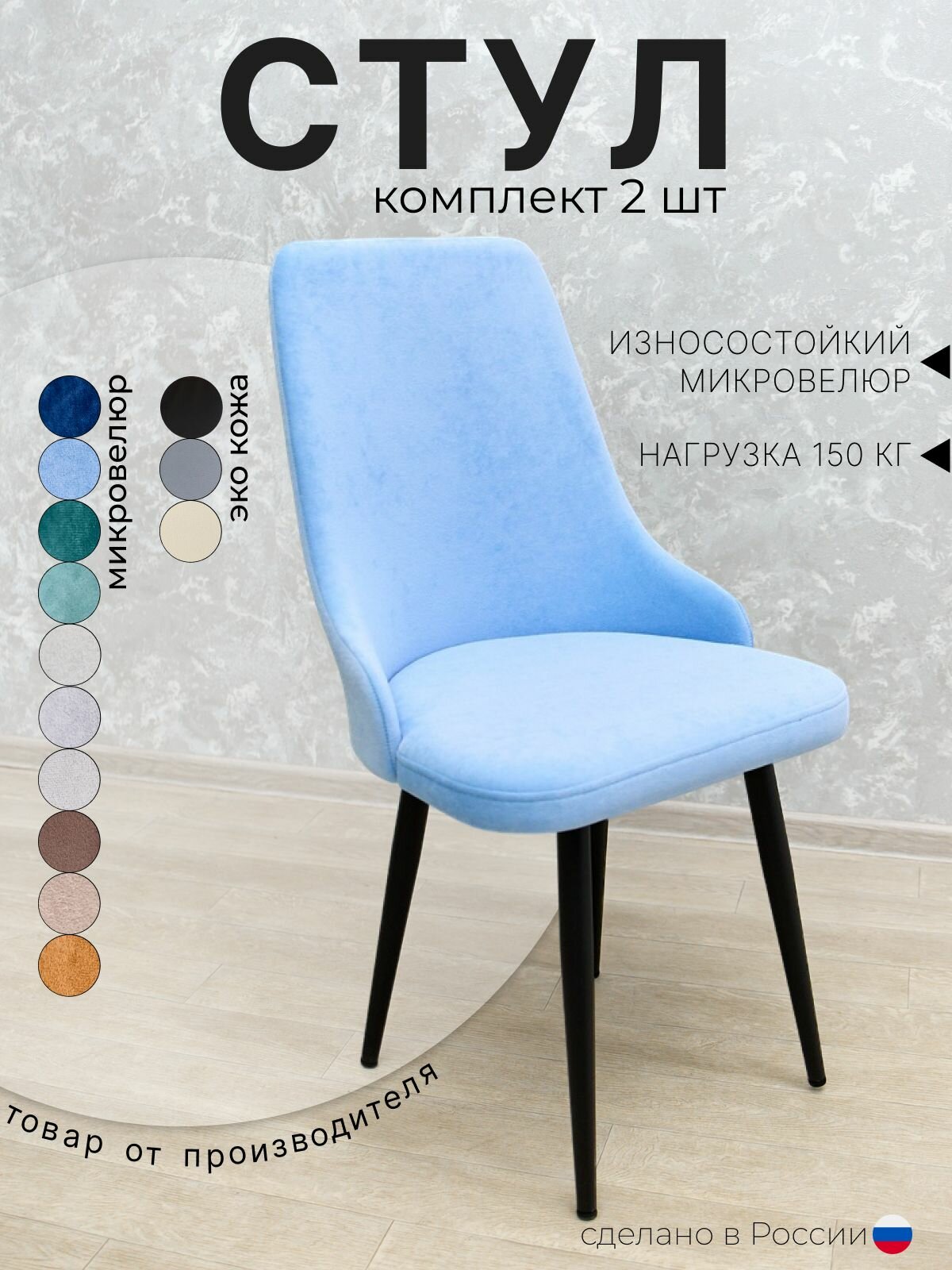 Стулья для кухни 2 штуки мягкие для гостинной, обеденный стул