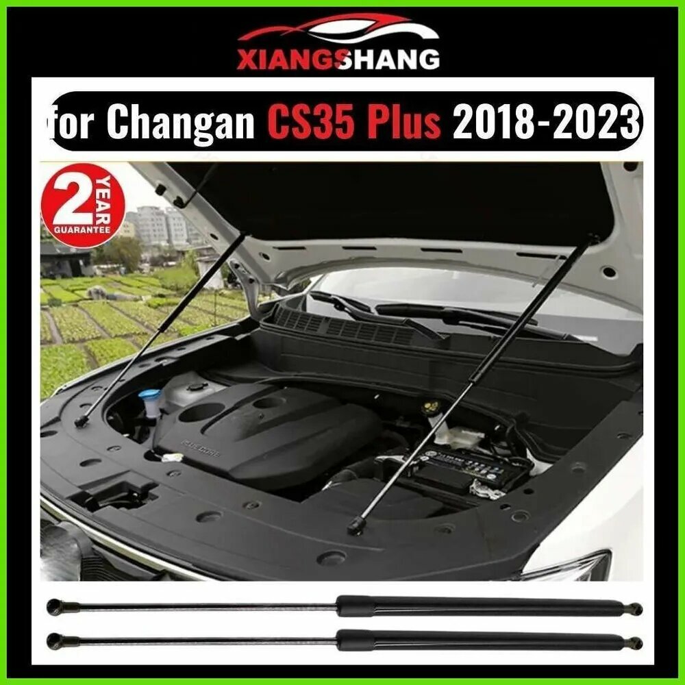 Газовые упоры капота для Changan CS35 Plus 2018-2023 "Амортизаторы" Чанган CS35 Плюс (2 шт)