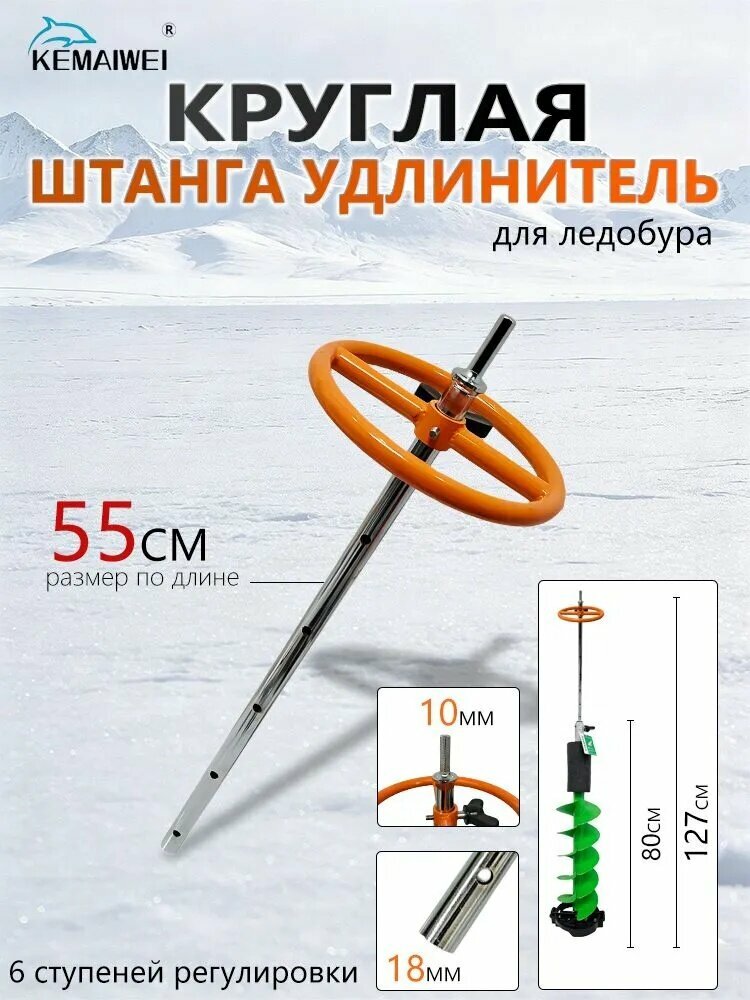 KEMAIWEI Адаптер ледобура под шуруповерт