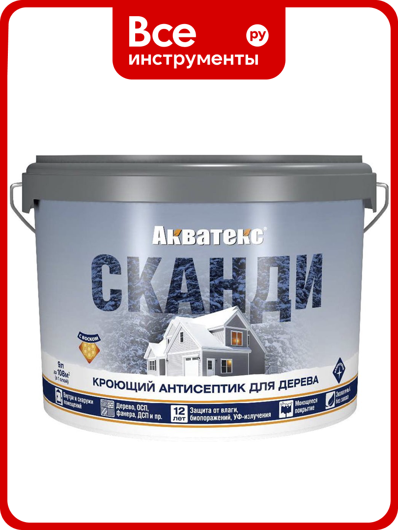Антисептик для дерева Акватекс Сканди 65118, кроющий, полуматовый, 9 л, альпийское утро 272558, деревянный, синий,