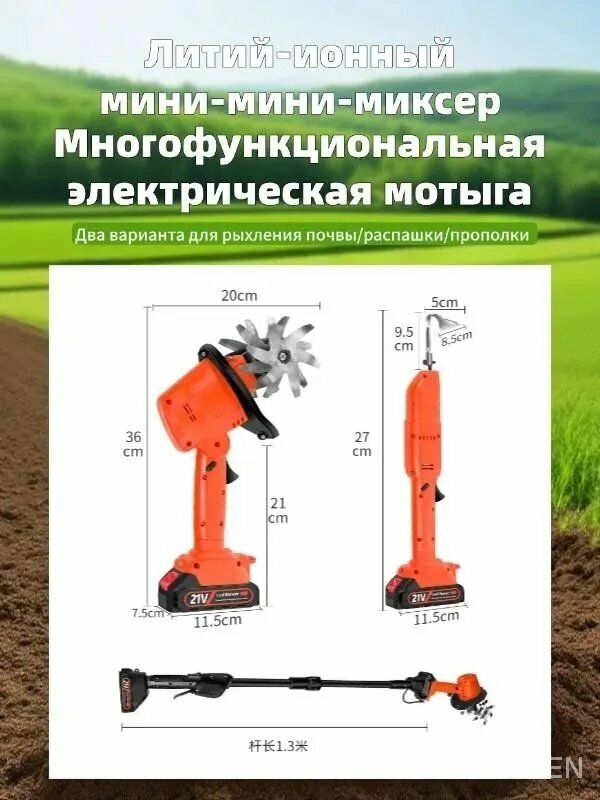 Электротяпка — фото 1