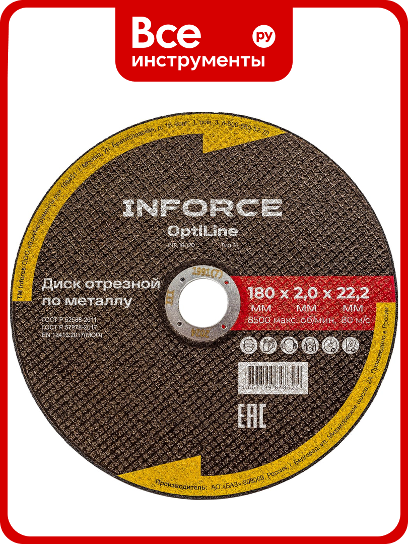 Диск отрезной по металлу OptiLine (180x2.0x22.2 мм) Inforce INB18020, угловых шлифовальных