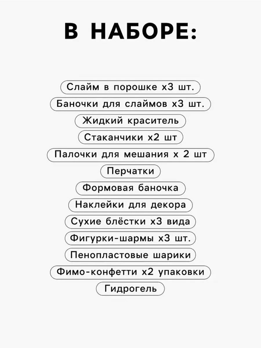 Мега-набор слаймов 'Фрукты' — 25+ предметов