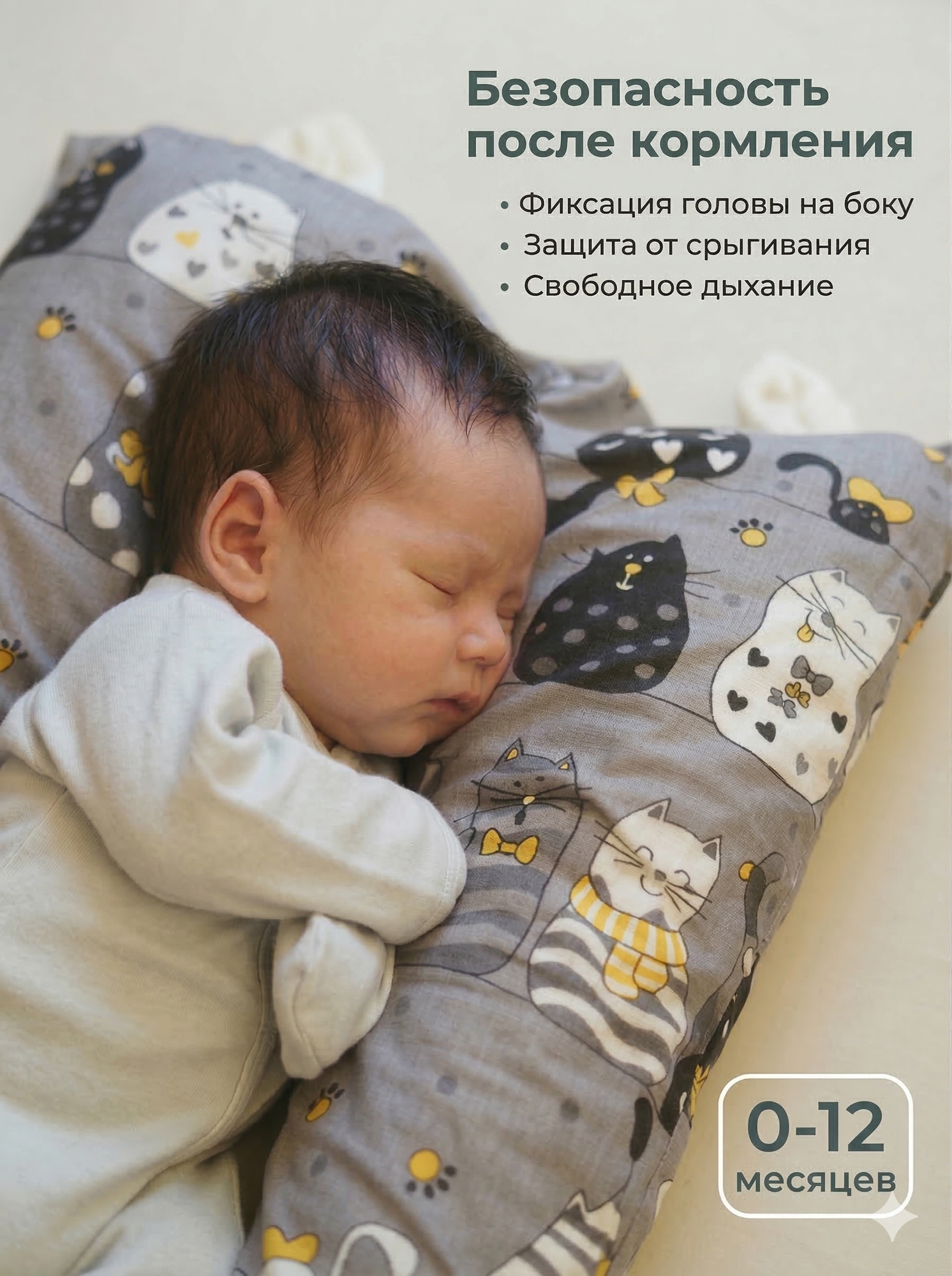 Кокон для новорожденного малыша гнездышко подушка с чехлом Owl&EarlyBird Коты серые 0+