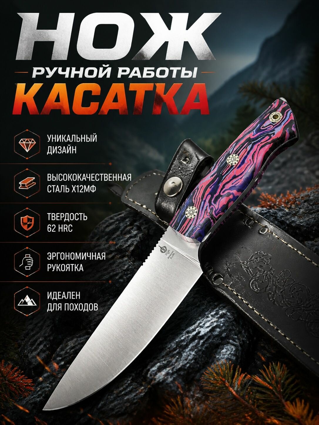 Нож ручной работы "Касатка", сталь Х12МФ