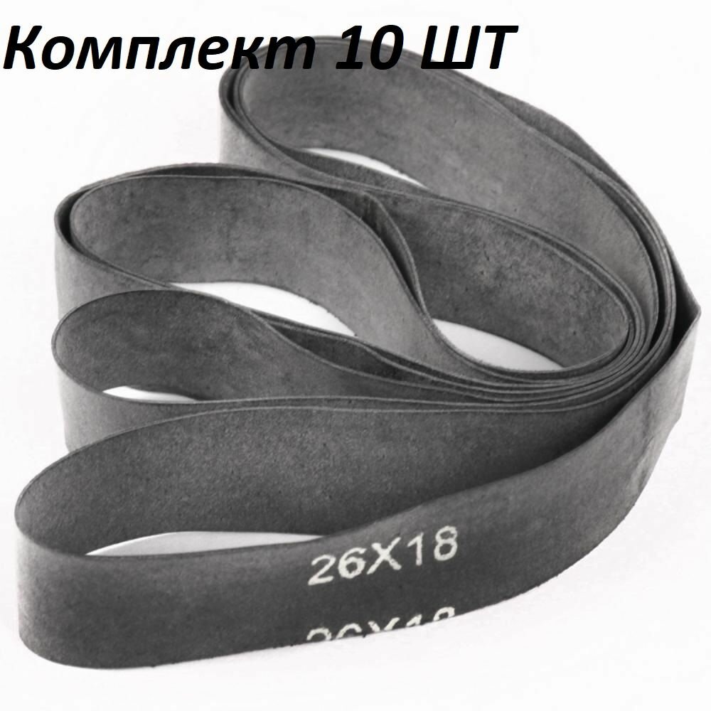 Ободная лента (флипер) 26 х18. Комплект 10 ШТ