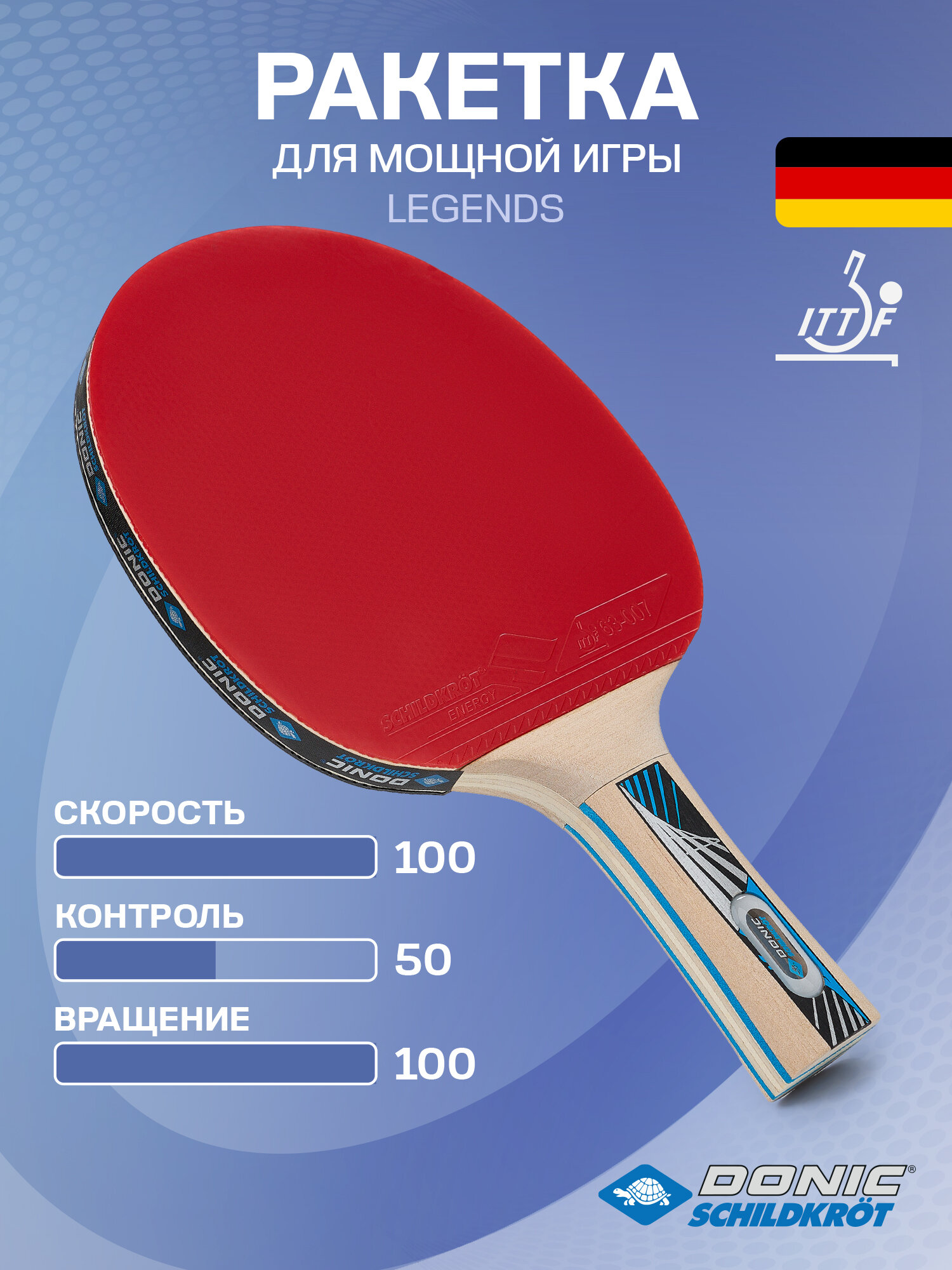 Ракетка для настольного тенниса Donic-Schildkrot Legends 1000 FSC