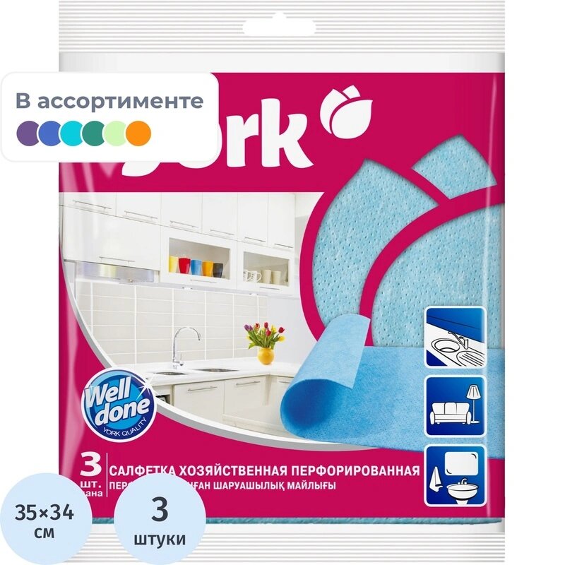 Салфетки хозяйственные YORK 34х35см вискоза перфор в ассорт 3шт/уп_020030
