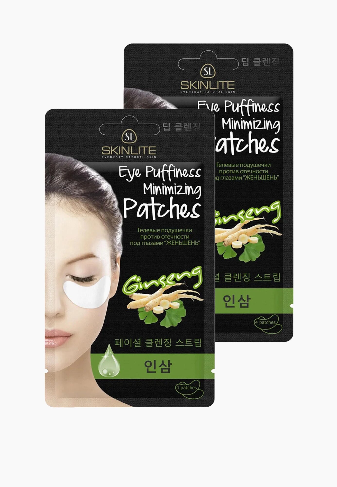 Skinlite Патчи для глаз 2 шт