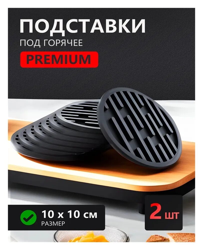 Подстаканник