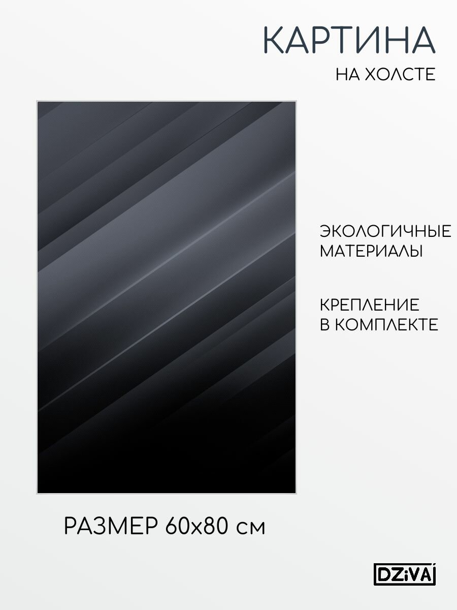 Картина на холсте Диагональные линии на черном фоне 60x80 см