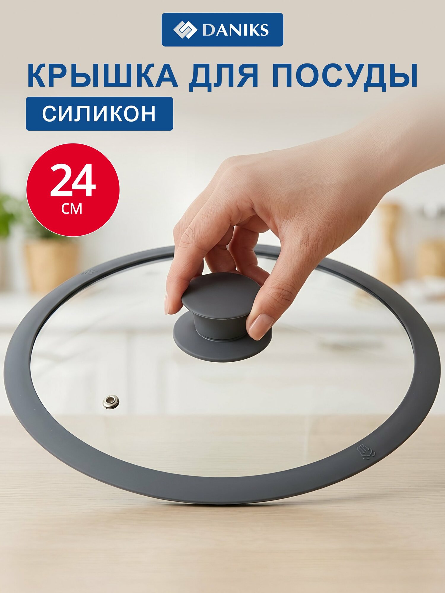 Крышка для посуды Daniks 24 см, стеклянная с силиконовым ободом, серая, для кастрюли и сковороды, с клапаном для пара, модель Мрамор.