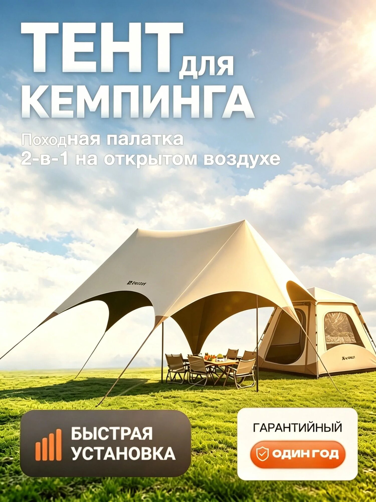 Кемпинговый навес, 2 в 1, тент, быстросборная конструкция, хаки