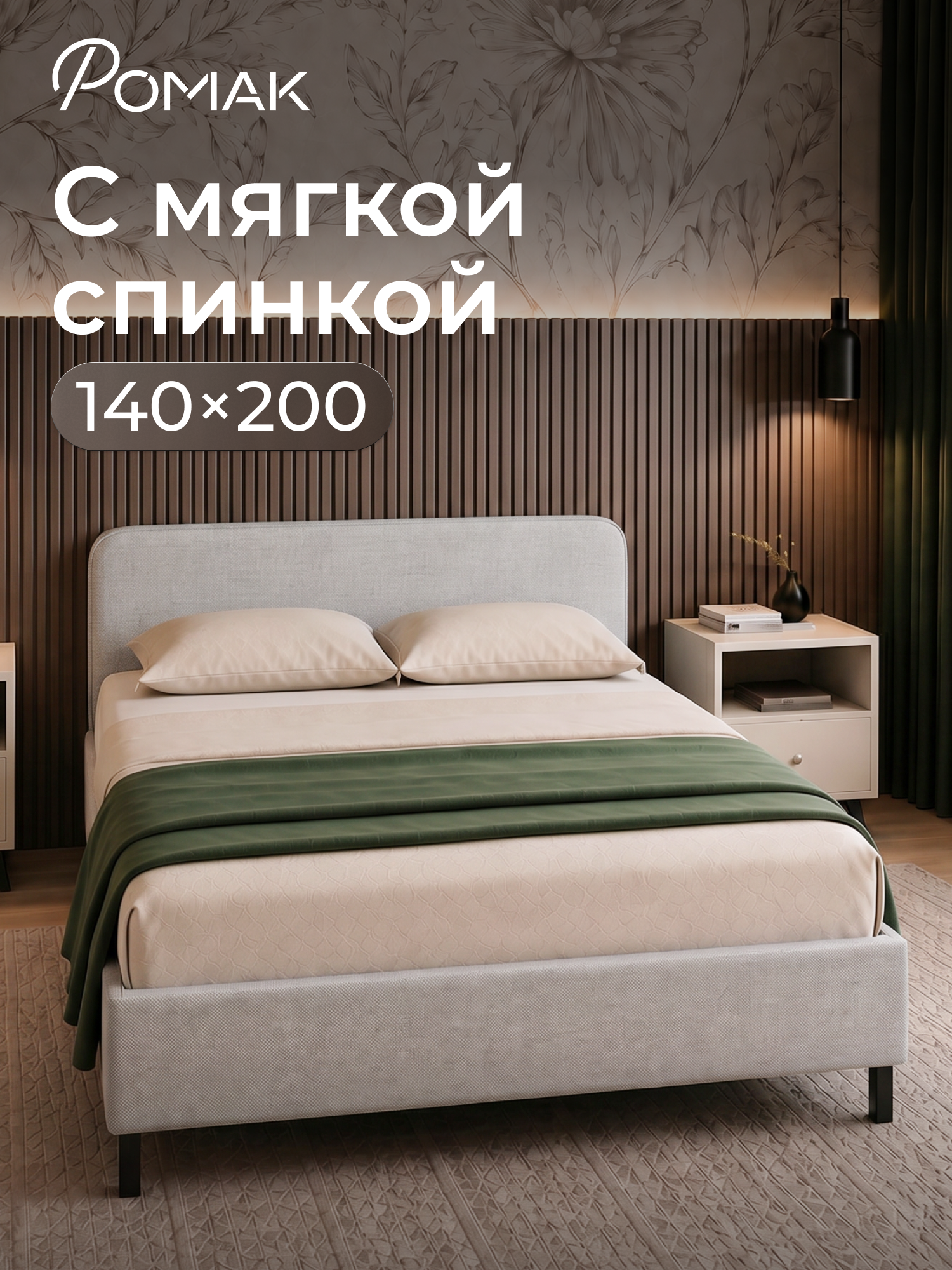 Кровать двуспальная 140x200 Romack Гала с низким изголовьем Светло-серая шотландия с ортопедическим основанием
