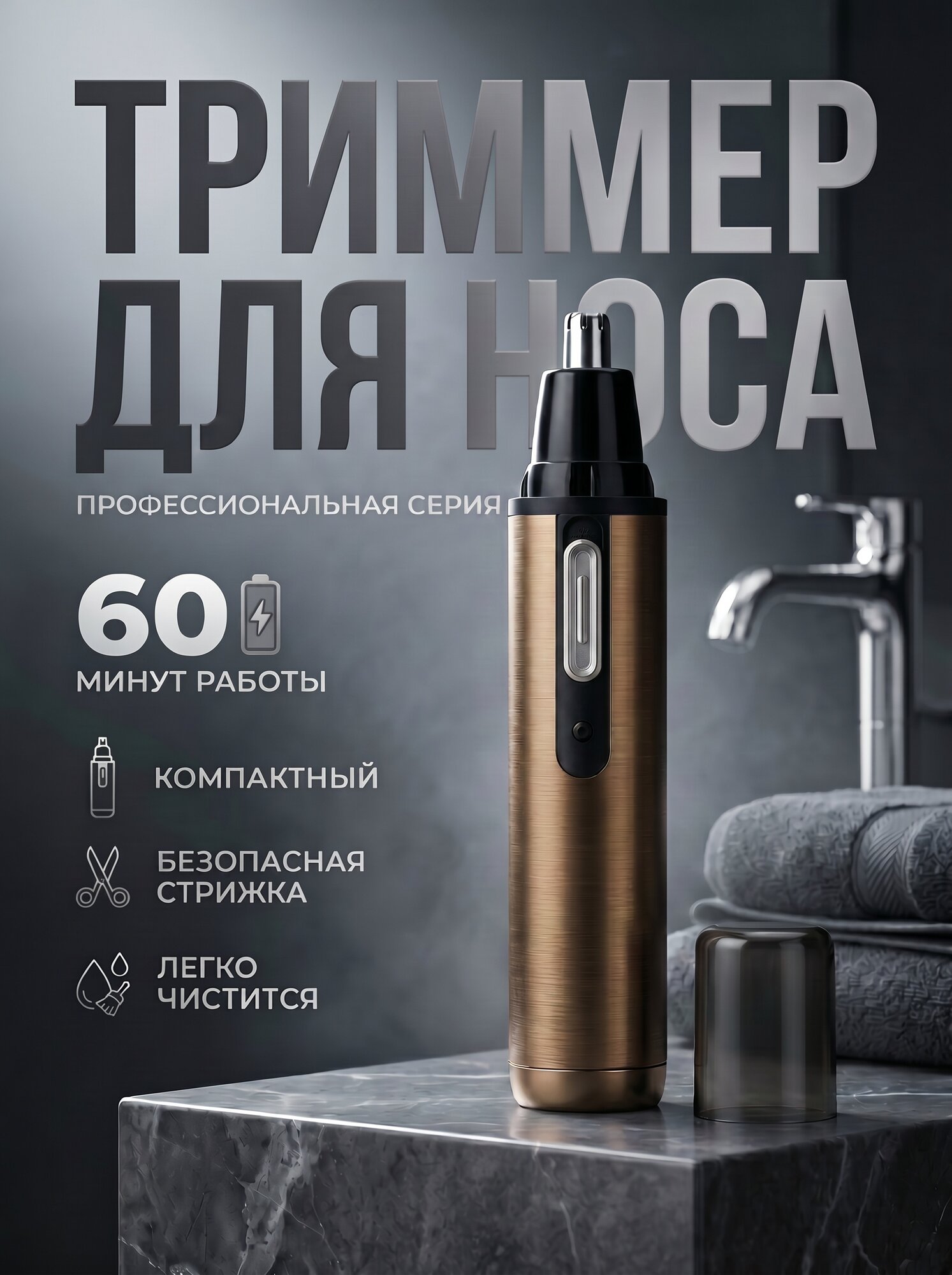 Триммер для носа и ушей, компактный дорожный триммер, для стрижки в носу и ушах