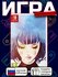 Игра Gris, для Nintendo Switch, русские субтитры, лицензионная версия