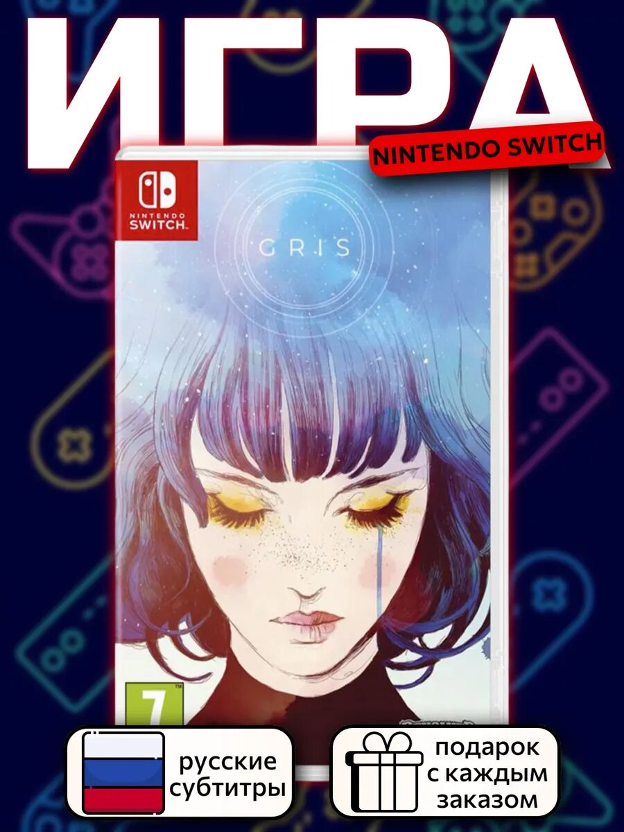 Игра Gris, для Nintendo Switch, русские субтитры, лицензионная версия