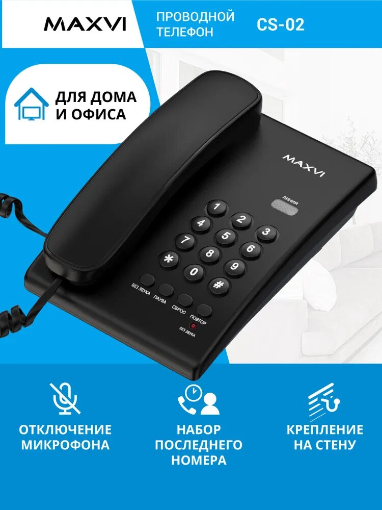 Телефон проводной для дома и офиса настенный Maxvi CS-02 белый